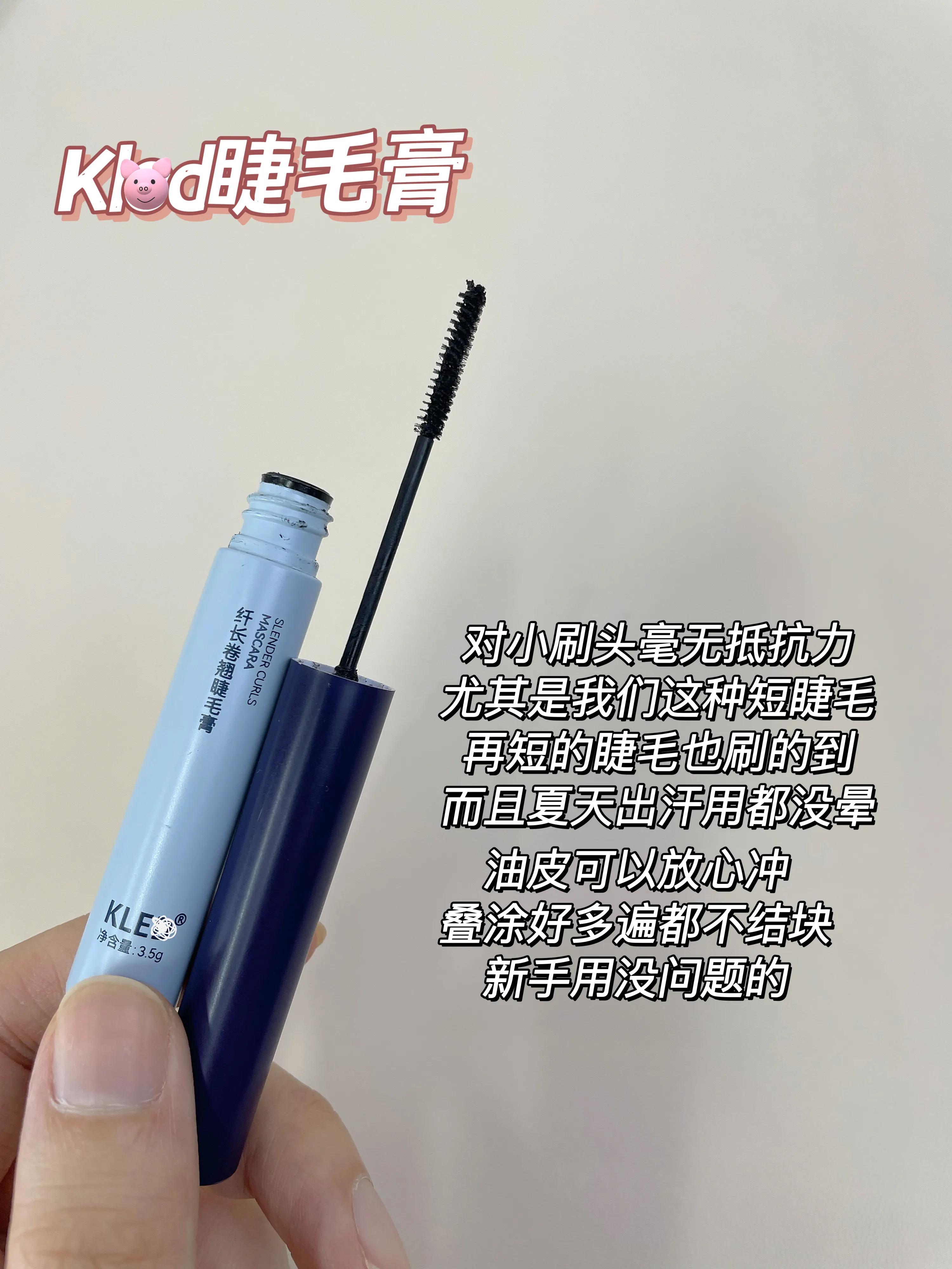 Share your own mascara, sisters who don't want to step on thunder enter ...