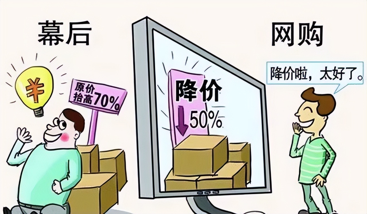 Double Eleven "first rise and then fall" to create the illusion of ...