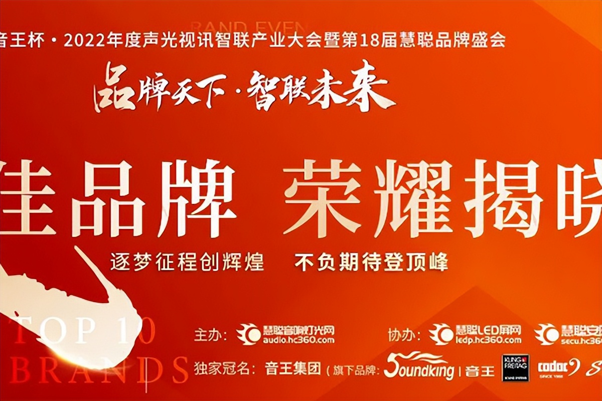 Glory revealed!Congratulations to Wanchang Audio for winning the top ...