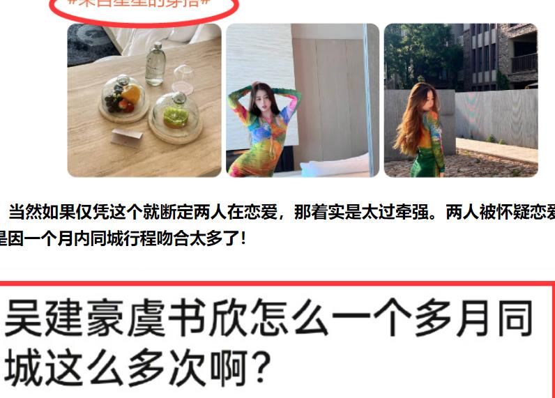 Big melon! Yu Shuxin and Wu Jianhao's love affairs are suspected to be exposed, the two people's ...