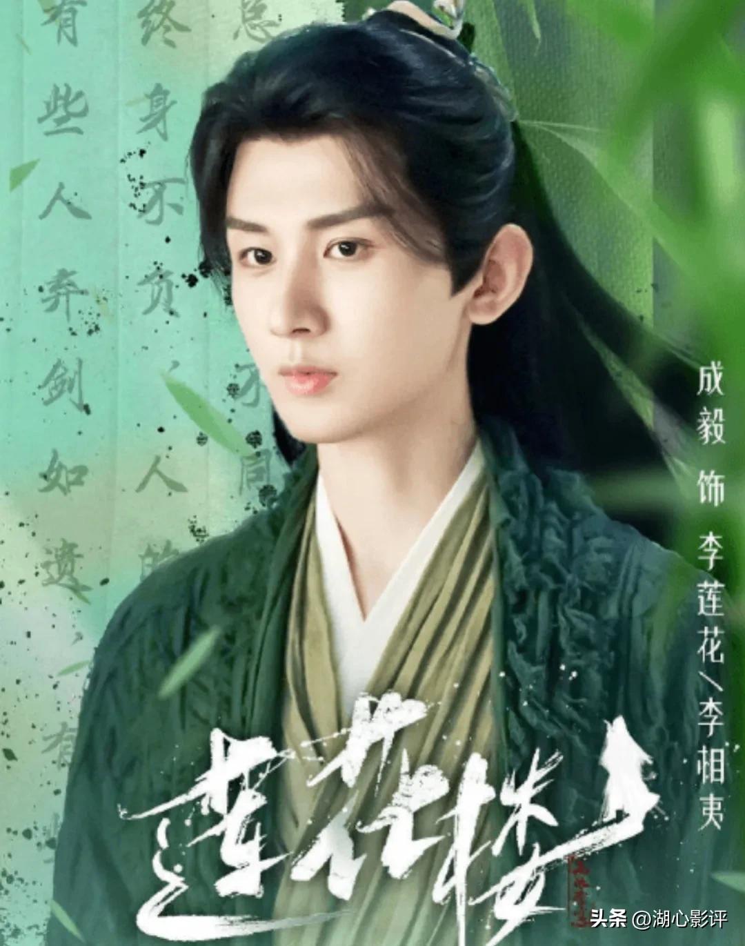 Cheng Yi and Chen Duling lead the new martial arts drama "Lotus House ...