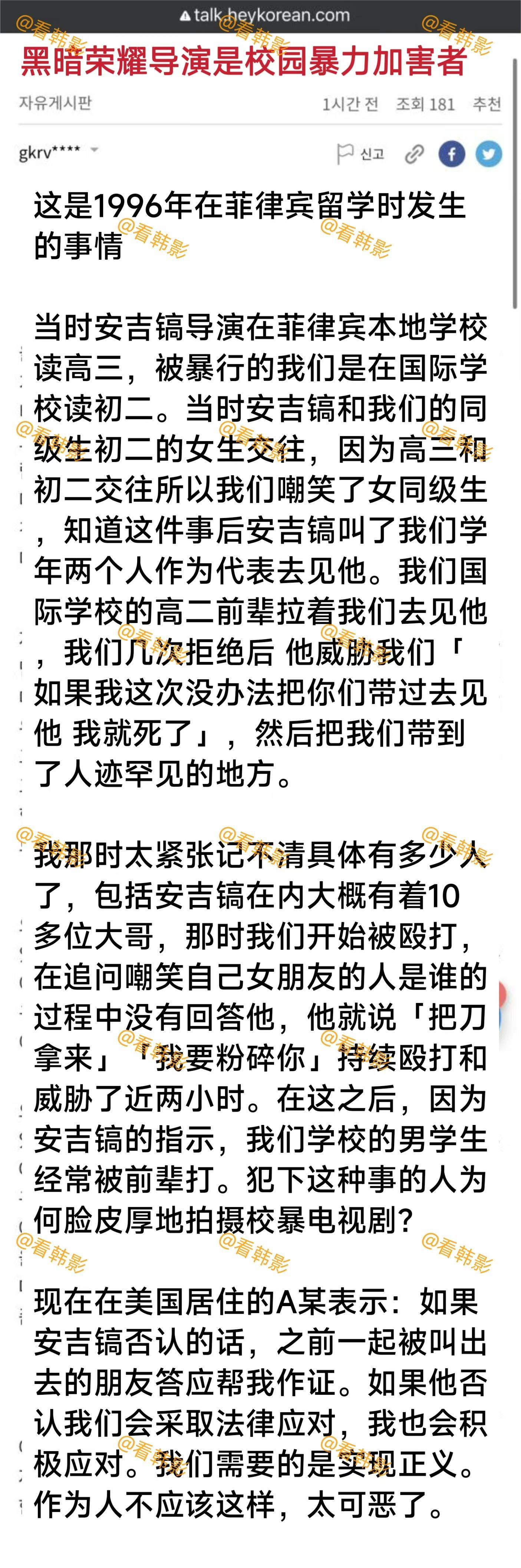 The director of the hit drama "Dark Glory" Ahn Gil-ho admits to school ...