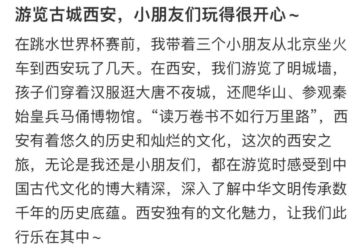 Guo Jingjing took her baby to visit Xi'an and climb Huashan Mountain ...