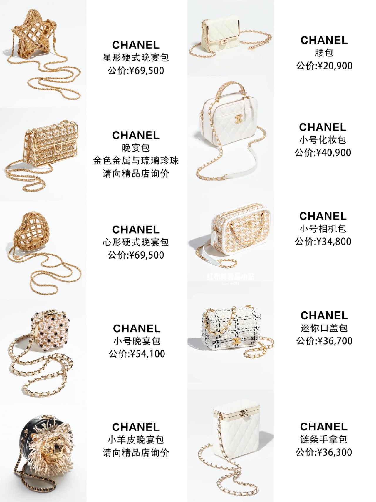 Chanel "Small Waste Bag" Summer Must-Have Items - iNEWS