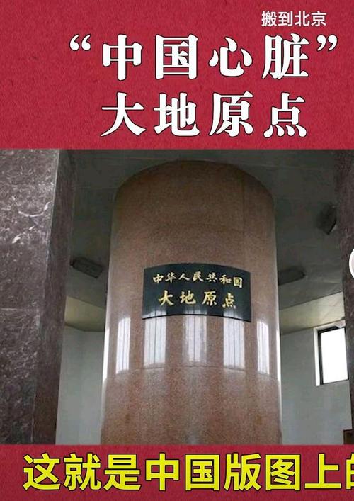 Where is the "center" of China? The geographical location is superior ...