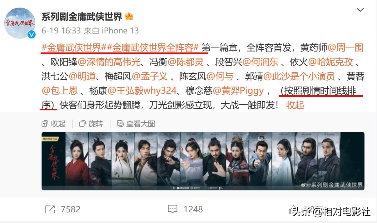 "The Legend of Condor Heroes" remake again! Yu Bo's version of Gongsun ...