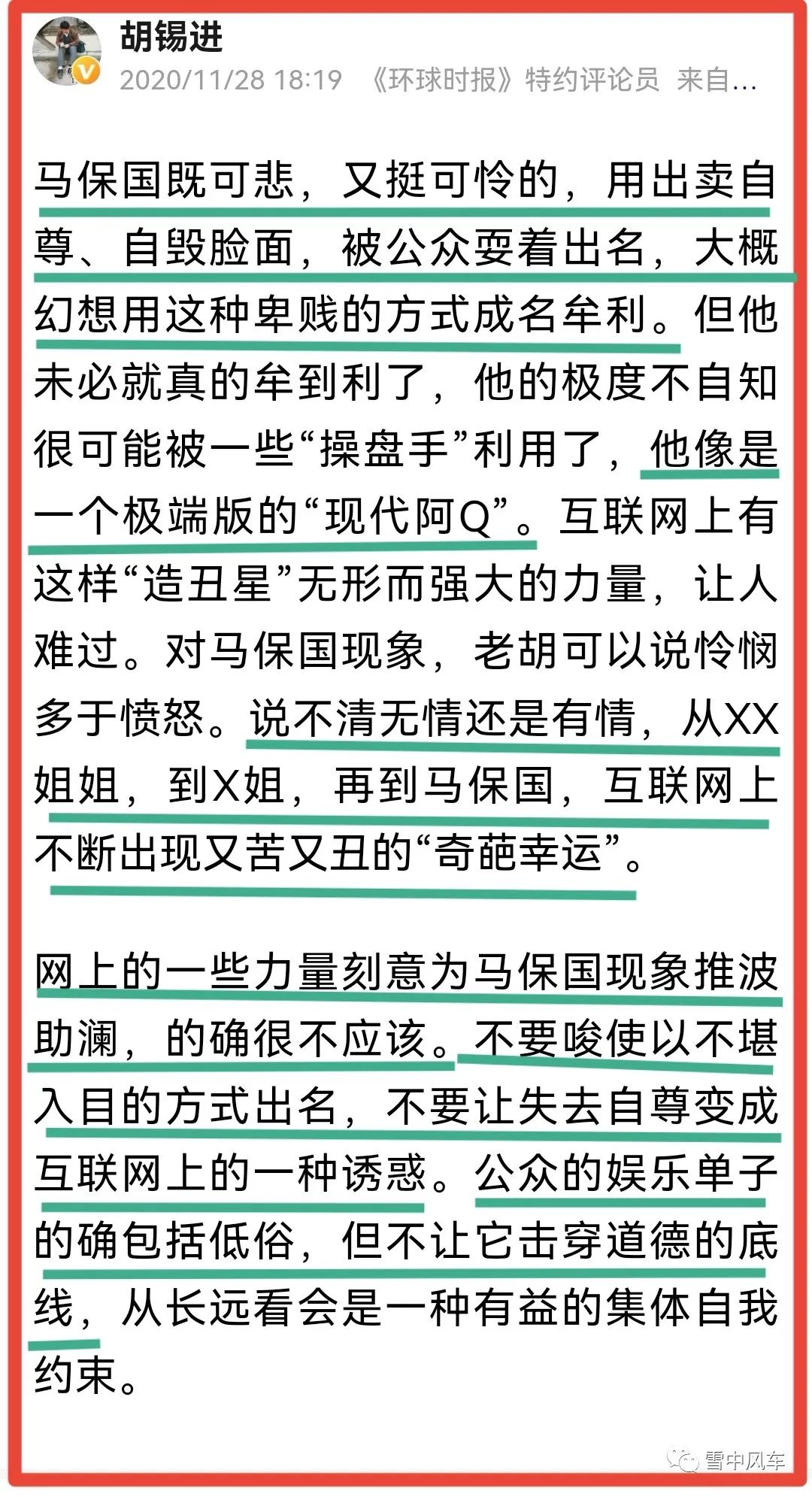 Hu Xijin scolded Ma Baoguo three years ago, and it has come true that every sentence is an ...