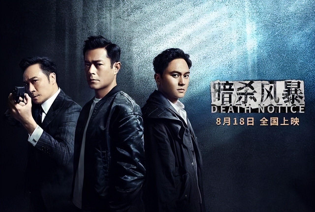 "Assassination Storm": Gu Tianle, Zhang Zhilin, Wu Zhenyu three male gods join forces to fight ...