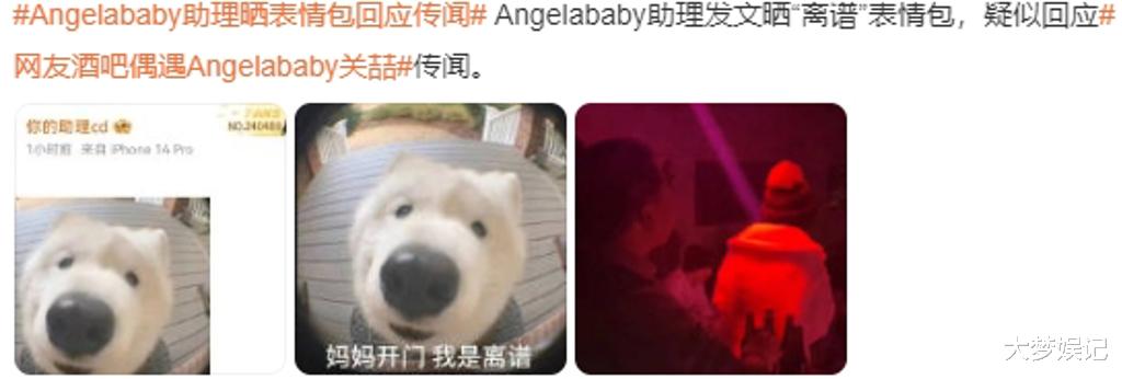 Angelababy dating a married actor's video went viral, the assistant ...
