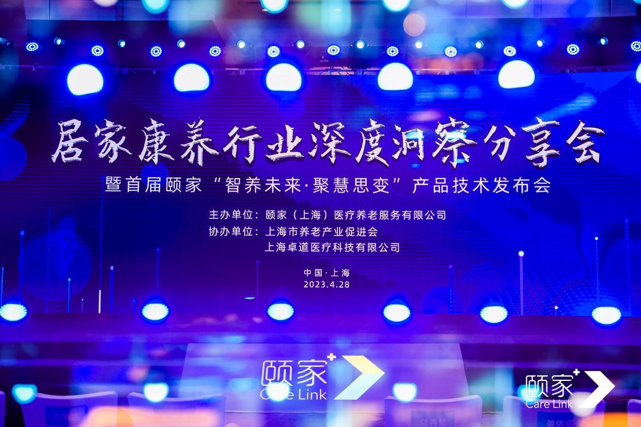Yijia releases an innovative model of home medical care to achieve ...