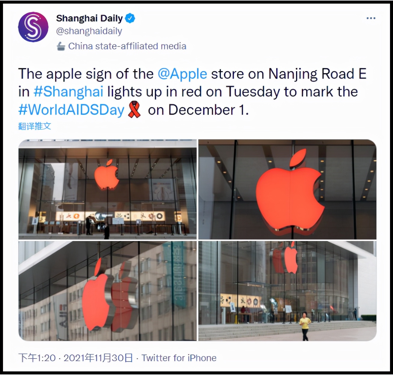 Apple LOGO turns red - iNEWS