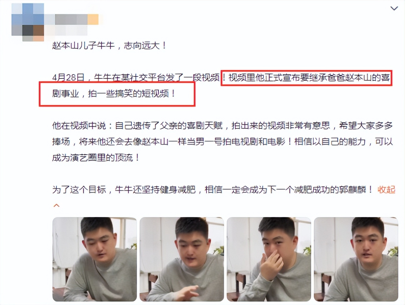 Zhao Yinan took the comedy road of Zhao Benshan, and it was revealed ...