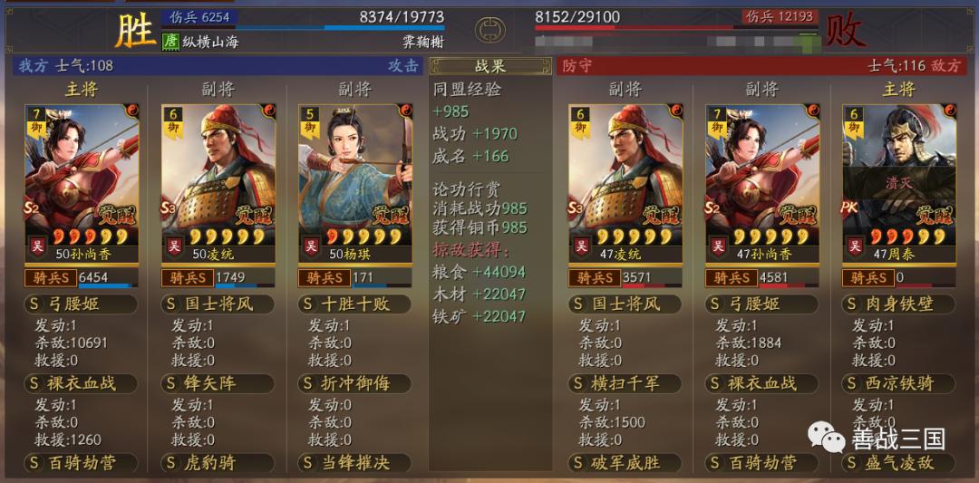 Thanks to Guo Jia for Zhou Tai, Yuan Qi + Wu Qi combined, both outbreak ...