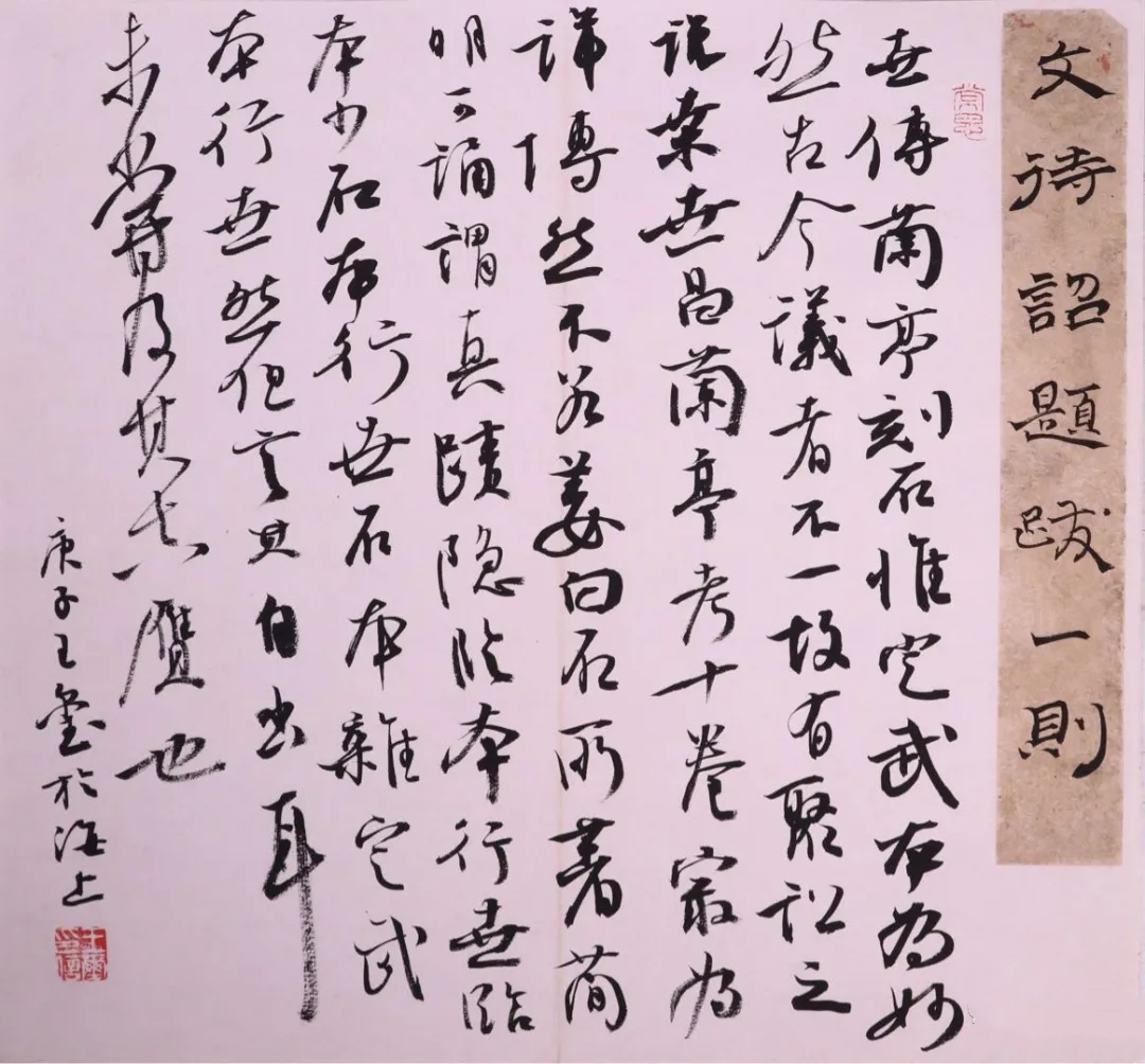 Cui Hanbai, Wang Xi, Zhu Jie, Fu Yacheng and other six Lanting Award ...