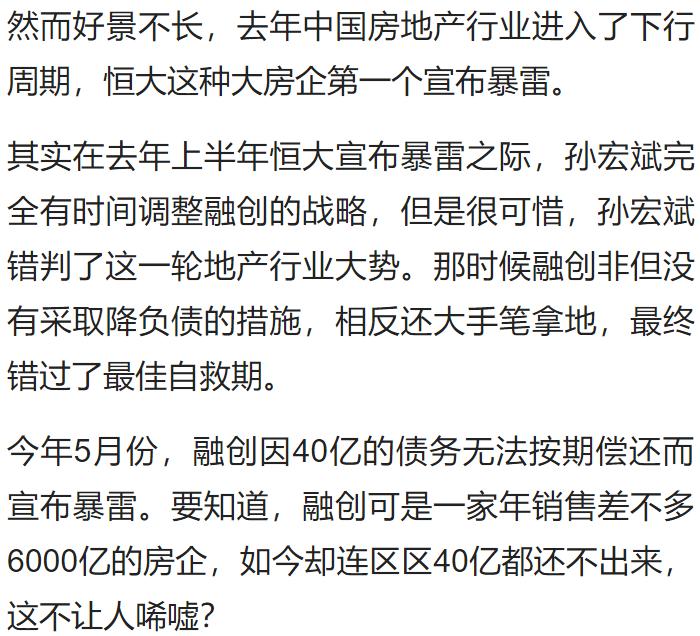 On the road to restructuring, 59-year-old Sun Hongbin, does Sunac still ...