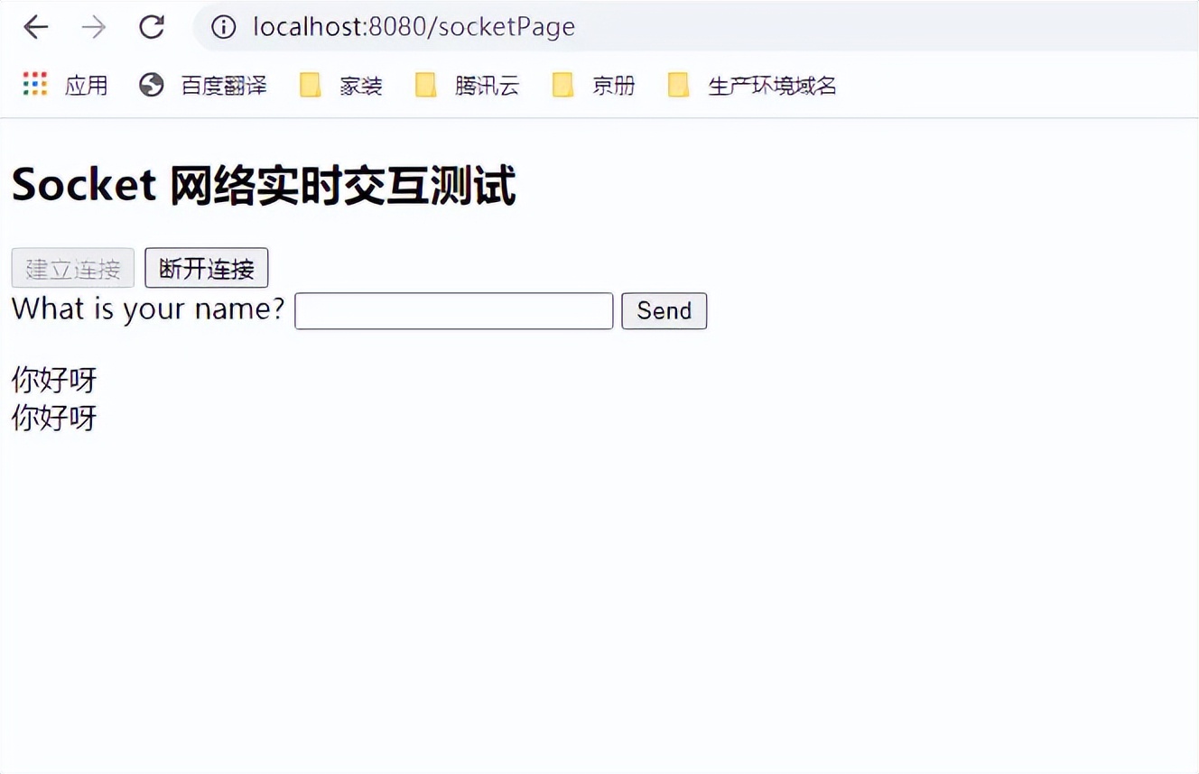 Springboot集成websocket實現網絡實時通訊 資訊咖