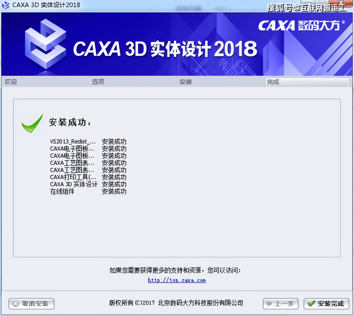 CAXA 3D Solid Design 2020 CAXA Electronic Drawing Board 2020 installation package download 3D ...