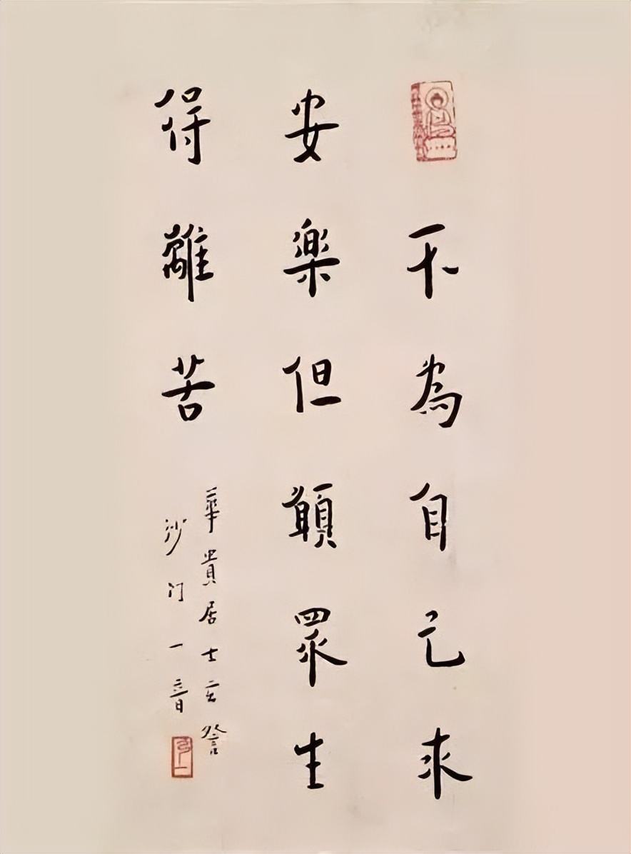 弘一大師書法的禪境 - 資訊咖