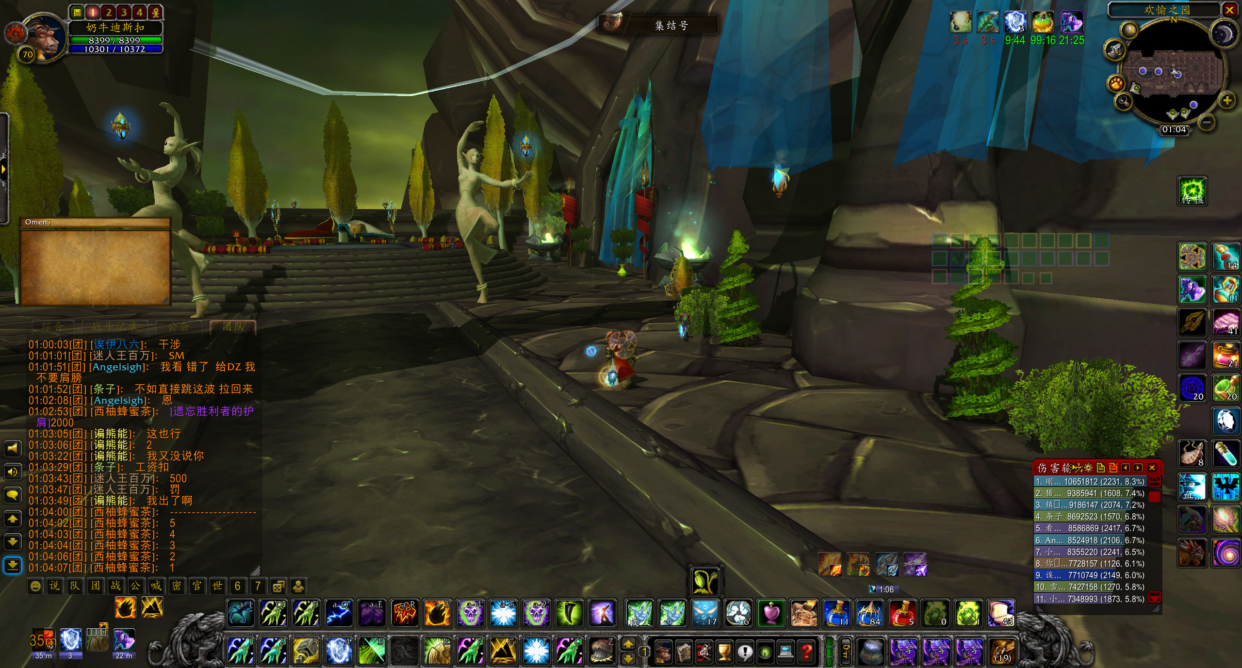 Warcraft TBC: The Mage returned the T6 shoulder, and you will not ...