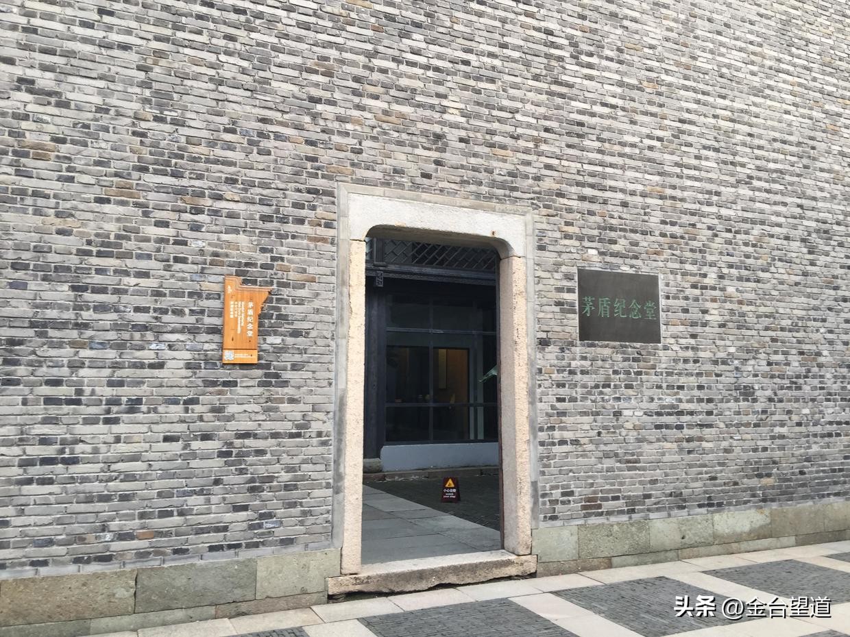 Reading the Annals of Mao (212): Mao Zedong and Mao Dun reunited in Yan ...