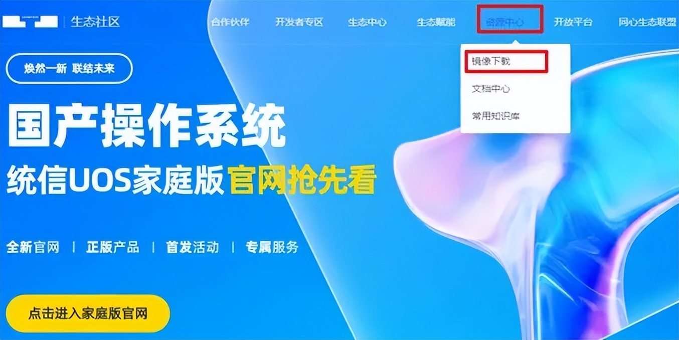 電腦安裝了UOS國產系統，完美替代win7！實用編 - 資訊咖