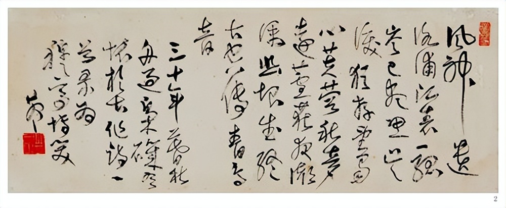 Calligraphy Master Lin Sanzhi - iNEWS