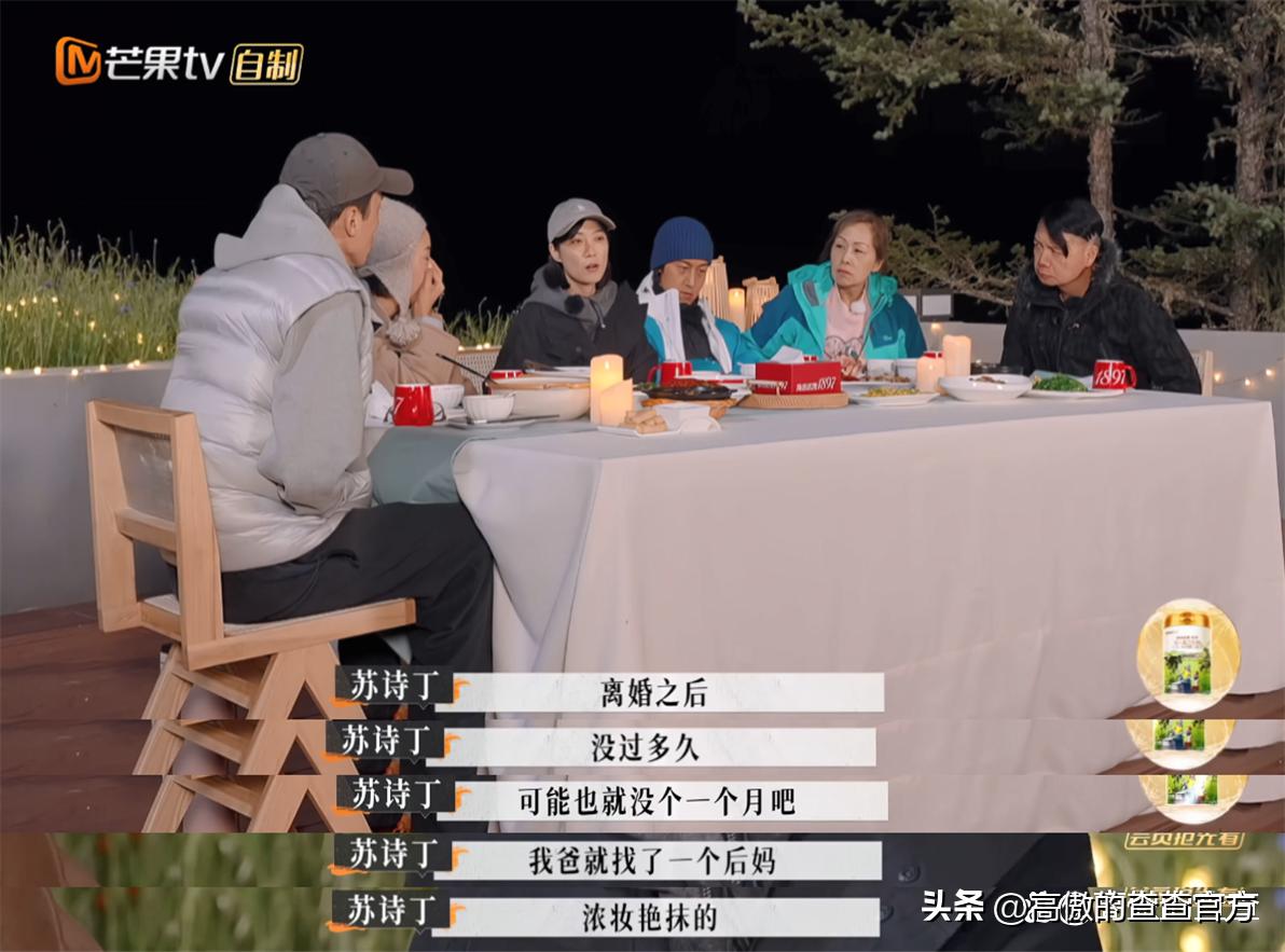 Lu Ge ignored Su Shiding's pain, Zhang Wanting offered to help, and the ...