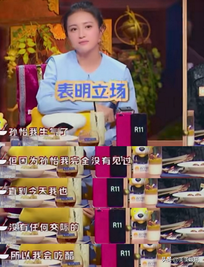 Bao Wenjing responded that she was afraid that Sun Yi would fall in ...