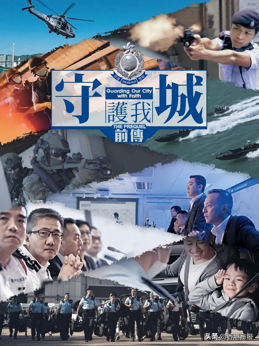 Directed by Lam Chiu-hsien, the Hong Kong police blockbuster "Siege of ...