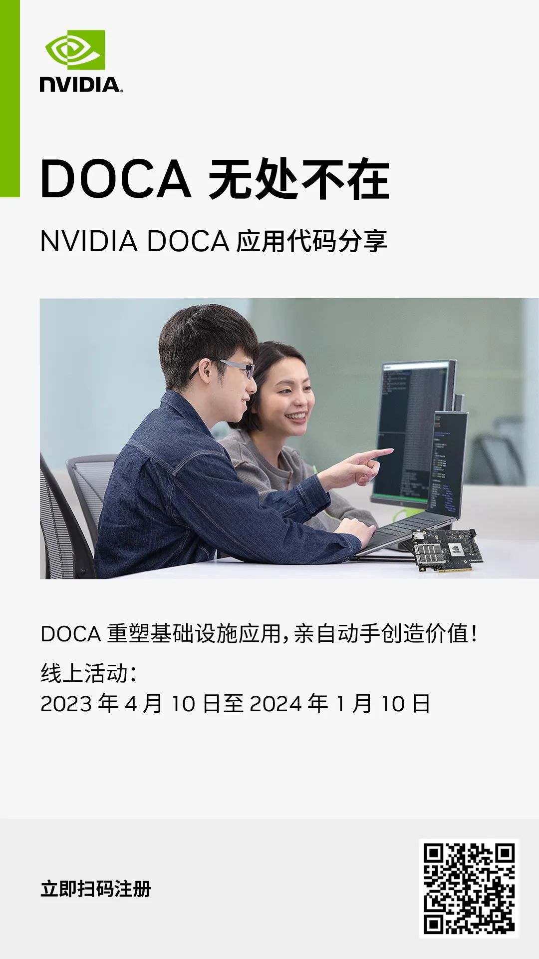 《揭秘 NVIDIA DPU & DOCA》 第三講上線！ - 資訊咖