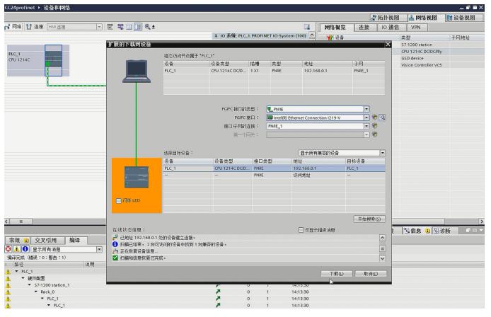 Cognex Designer, through VC5 and Siemens S7-1200 PLCProfinet ...