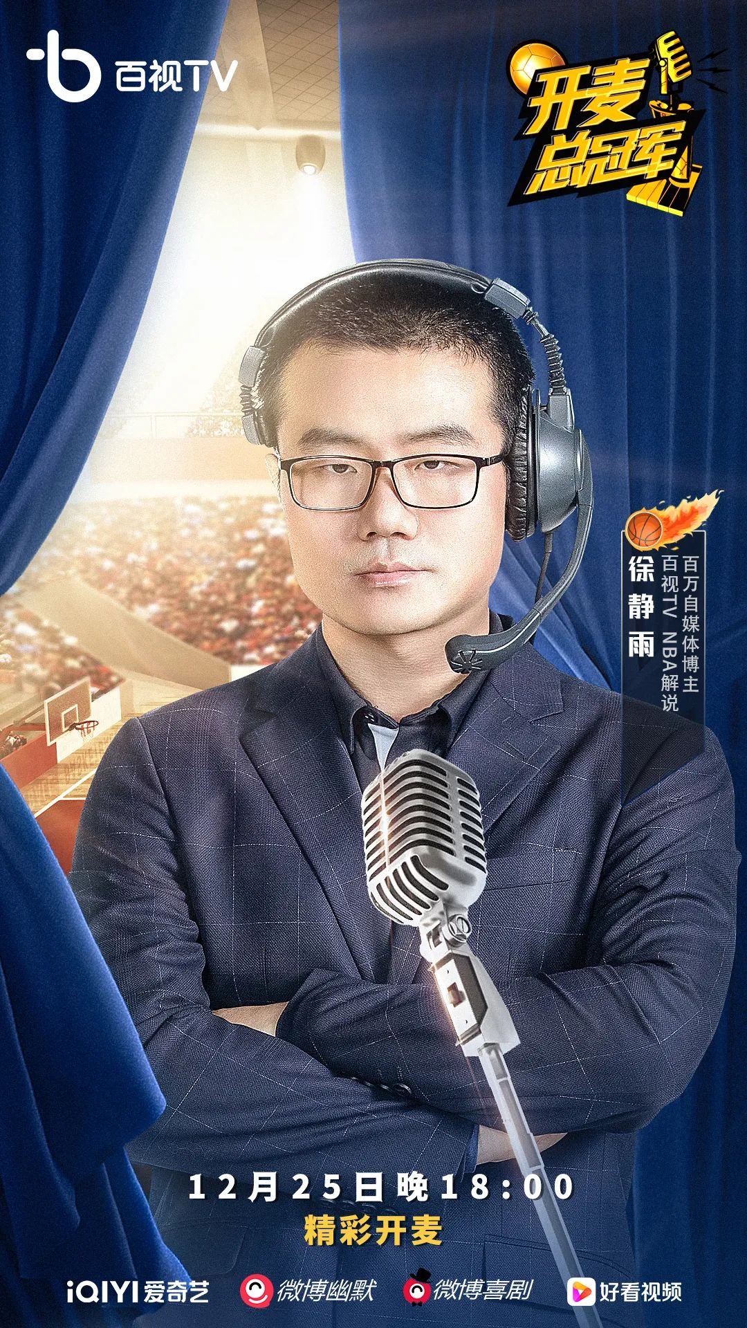 Professional or unprofessional?[Open mic champion] Tell you, it's not a ...