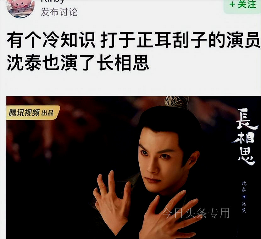 Shen Tai, who slapped Yu Zheng 10 years ago, also joined the cast, the ...
