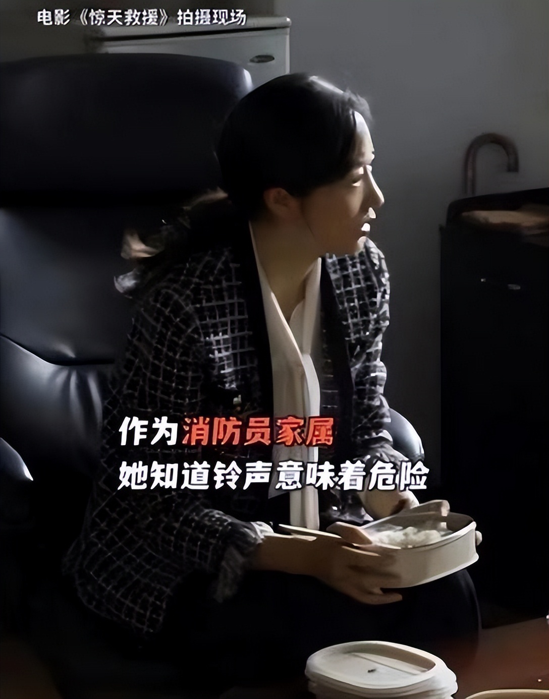 Han Xue, the firefighter's wife in "Shocking Rescue", is so self-willed ...
