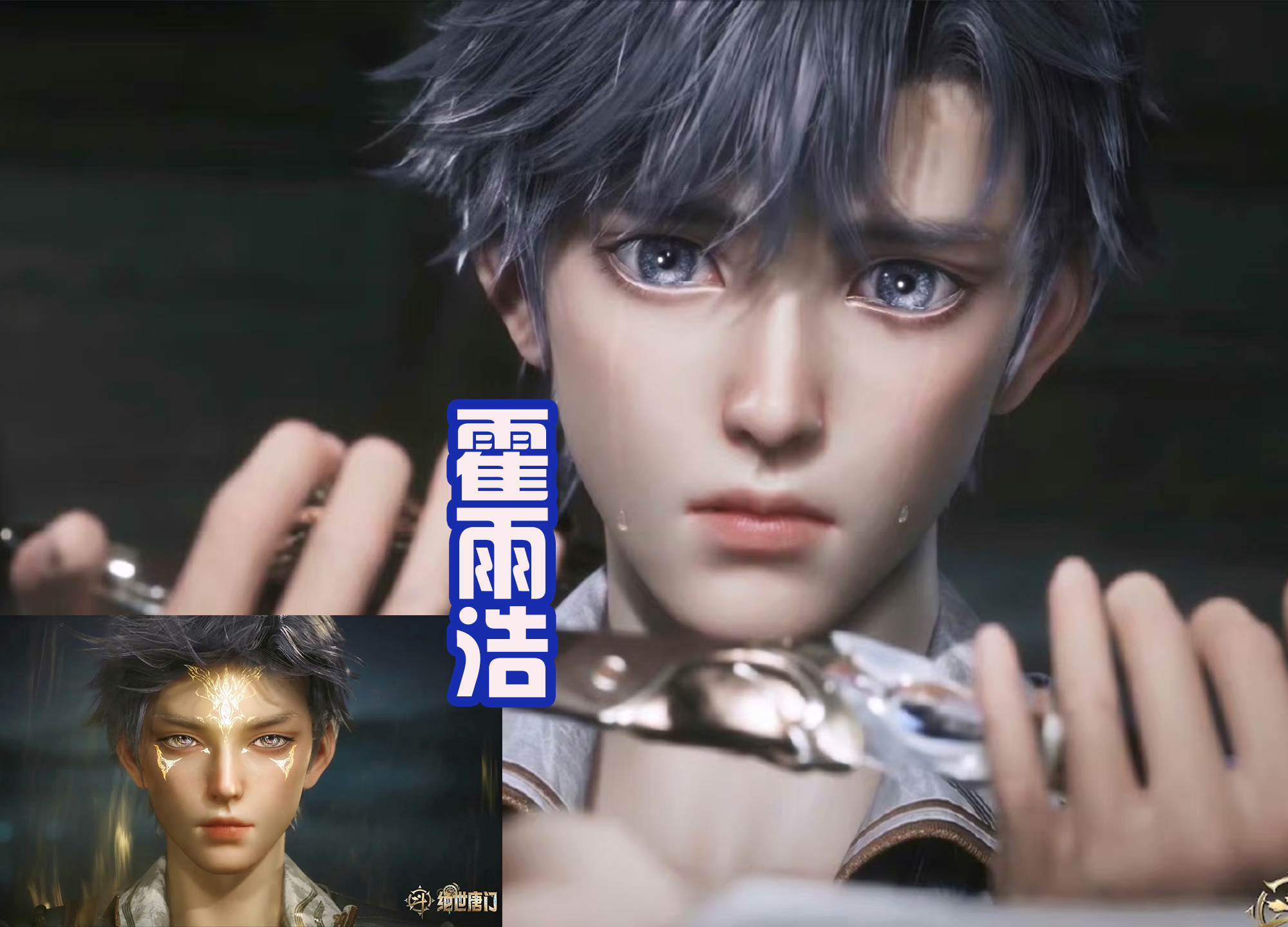 "Peerless Tang Men" Huo Yuhao's family is very handsome, his father is ...