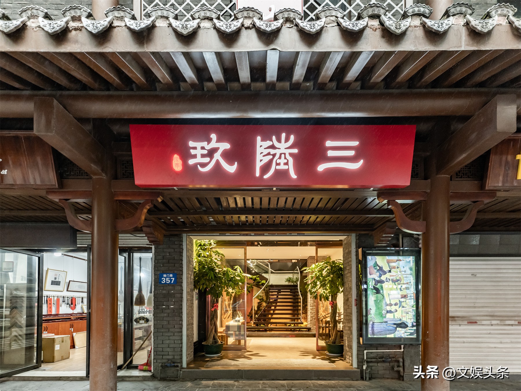 Fengya Sanlujiu Culture and Art Exchange Center - iNEWS