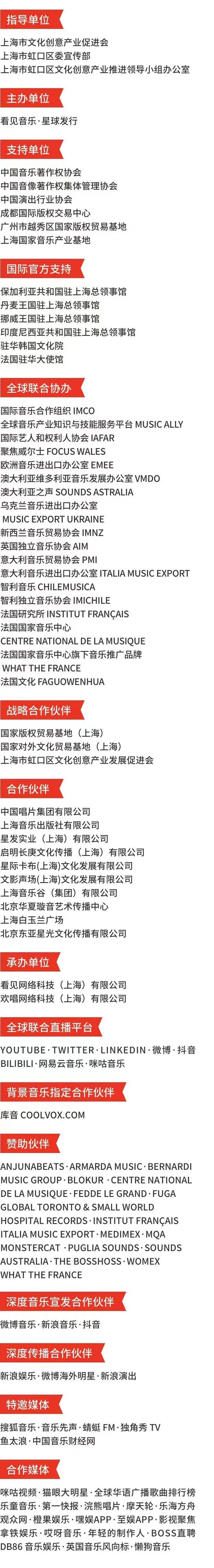 Official Announcement: IMX 2023 International Music Season - iMedia