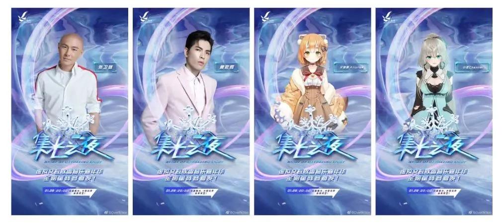 A new outlet for the Metaverse, is there a virtual singer you pick? - iNEWS