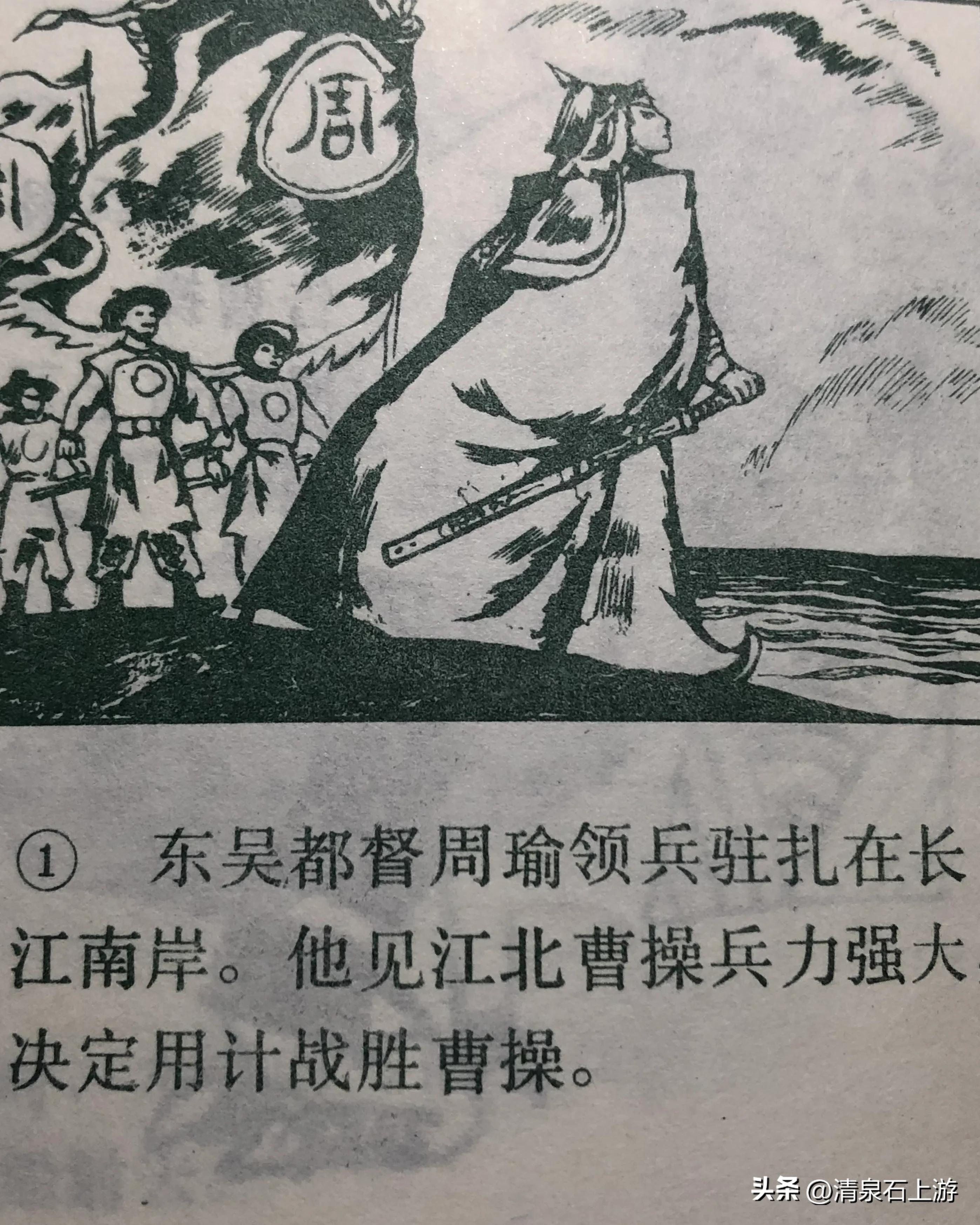 Children's comic strip "Romance of the Three Kingdoms" - Chibi War - iNEWS