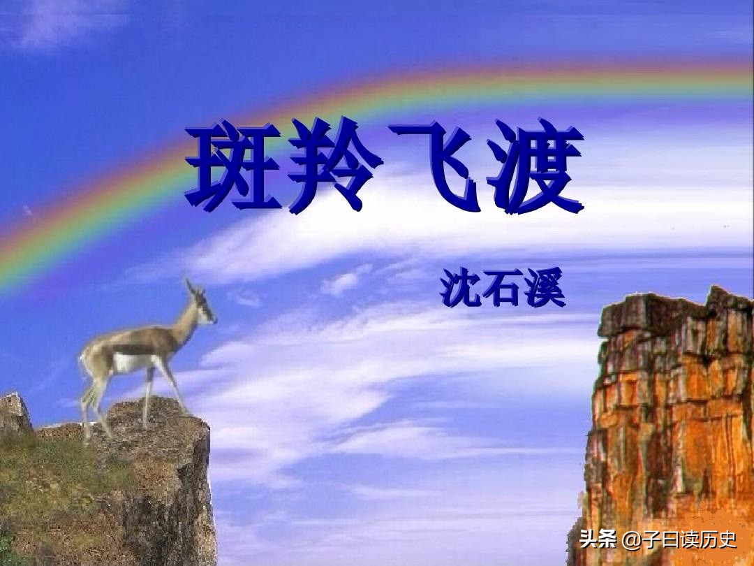 Although the story of "Flying Antelope" is false, the author's purpose ...