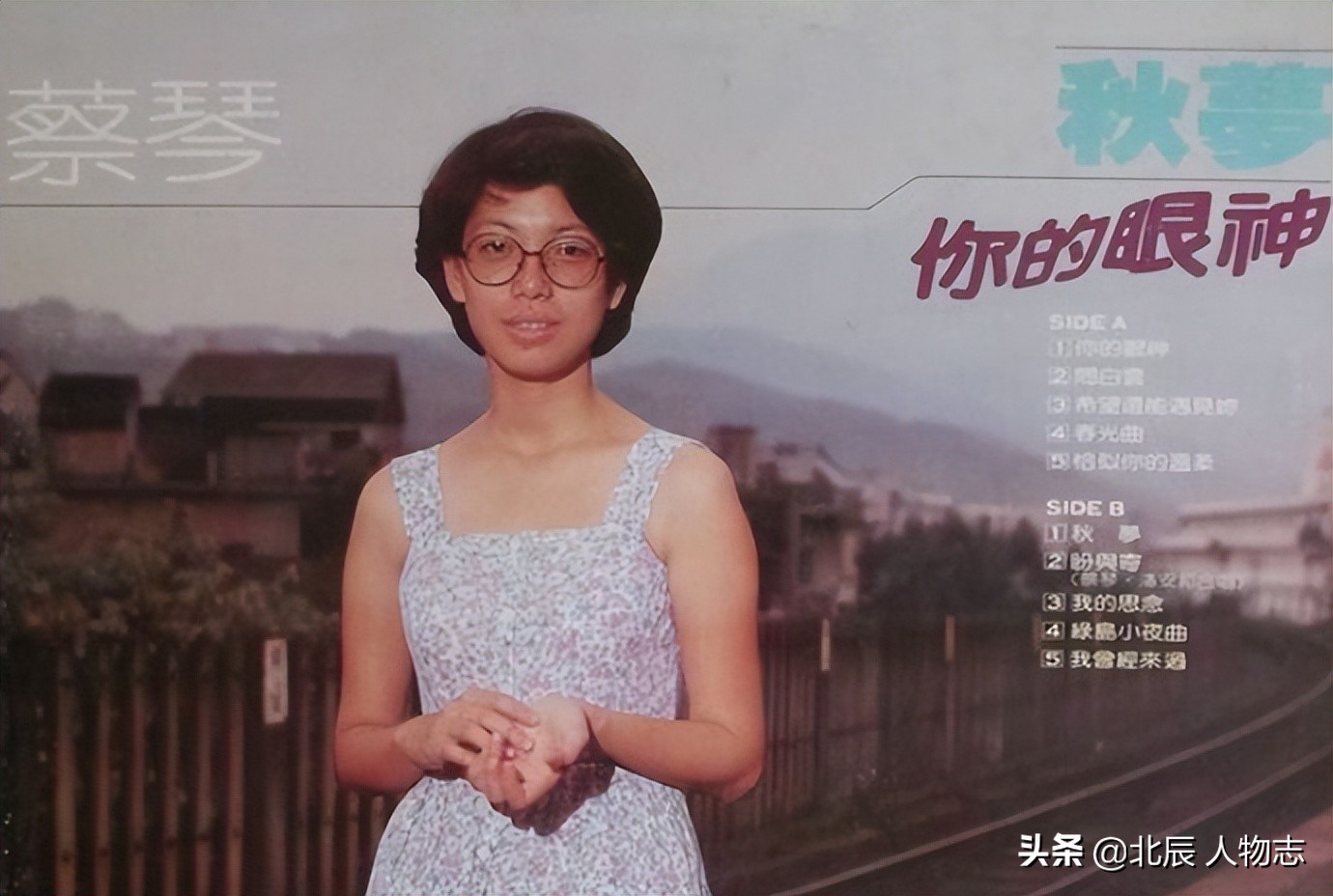 Singer Cai Qin: Married her first love at the age of 28, her 10-year ...