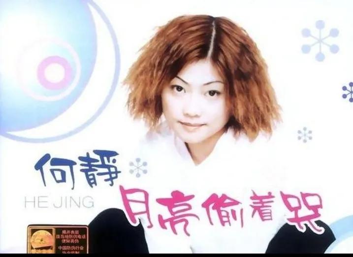 Female singer He Jing married a "pseudo-rich man" and gave birth to a ...