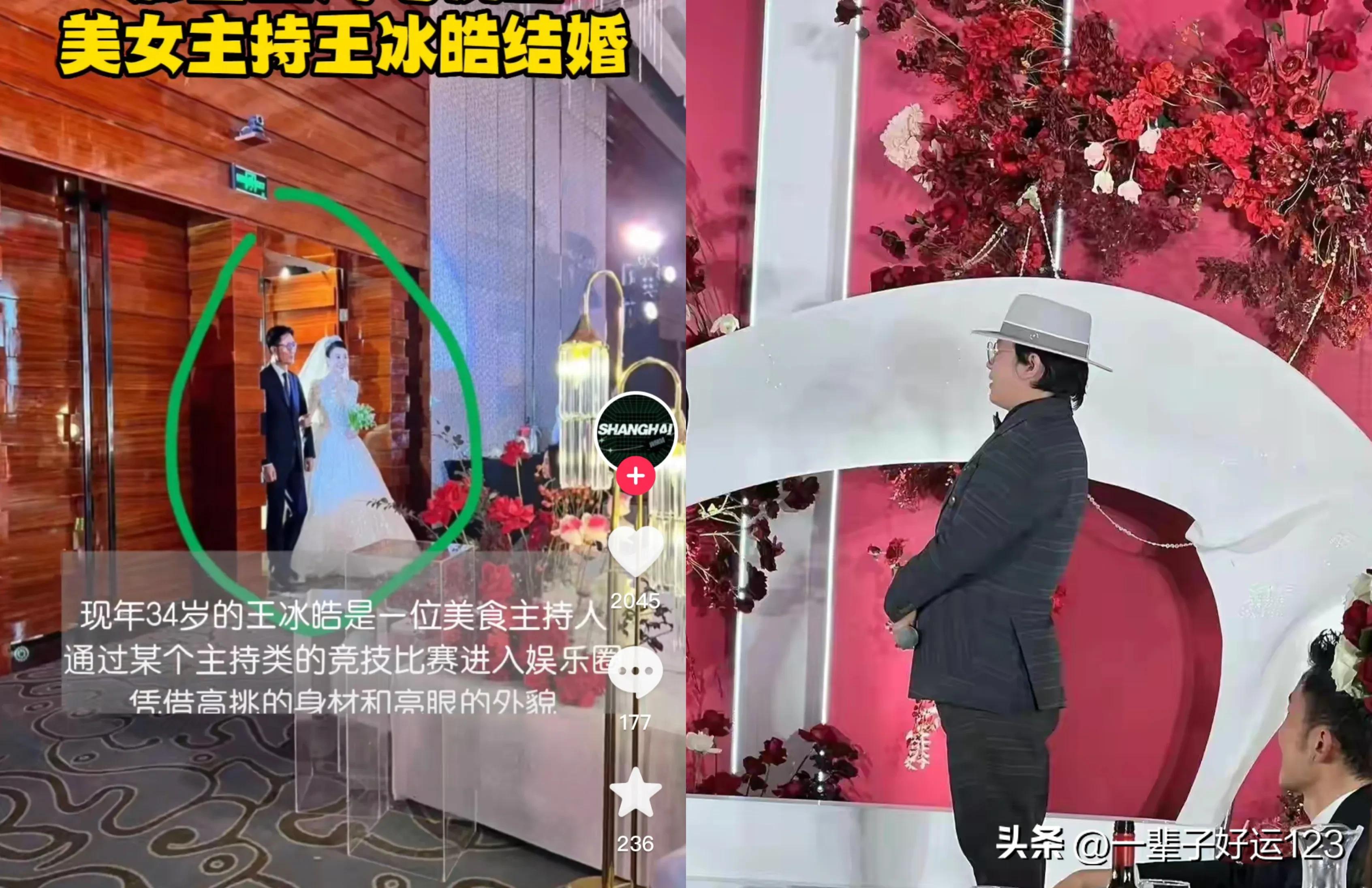 Wang Binghao's wedding banquet and Yang Lu are the master of ceremonies ...