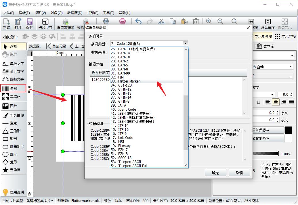 How to generate Flattermarken barcodes in batches - iNEWS
