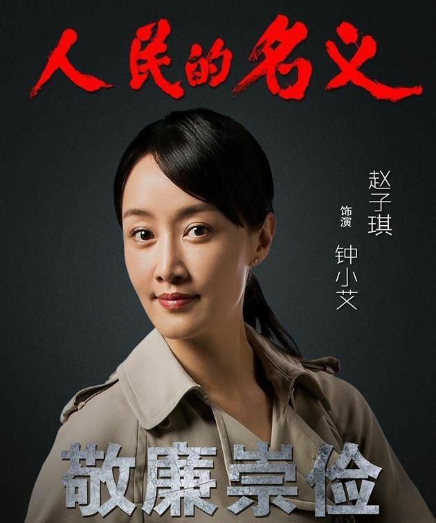 She is a star who failed in transformation. Her husband is "Li Xunhuan ...