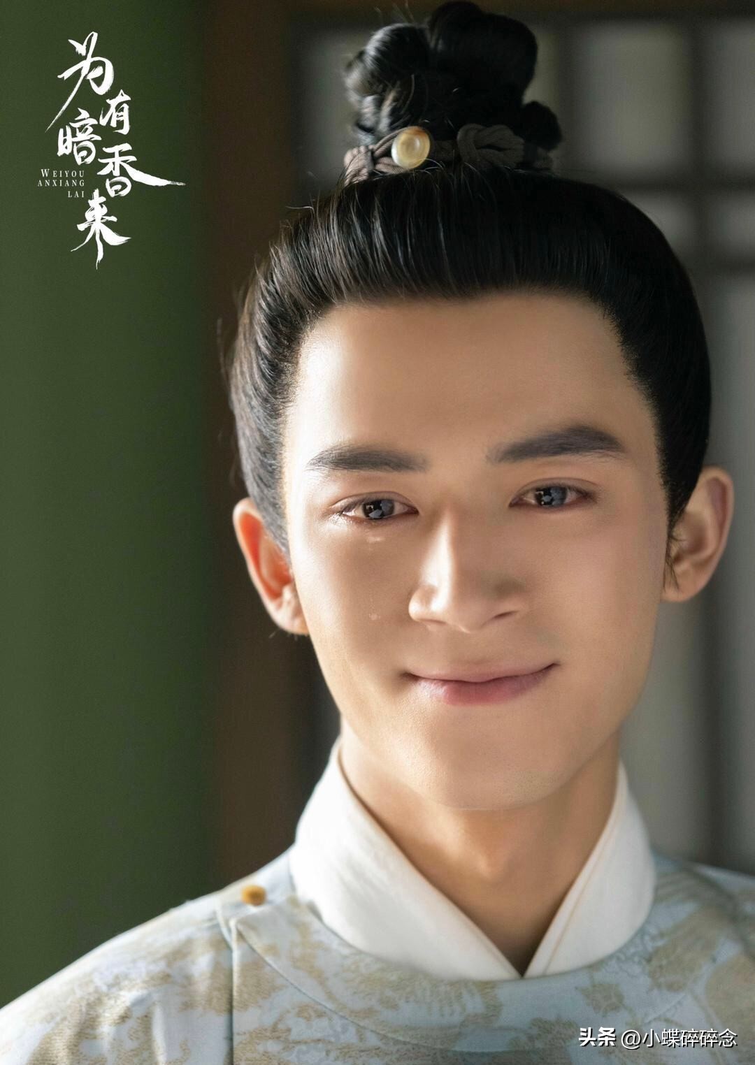 "Love You for the First Time" is scheduled for Double Twelve, Tian ...