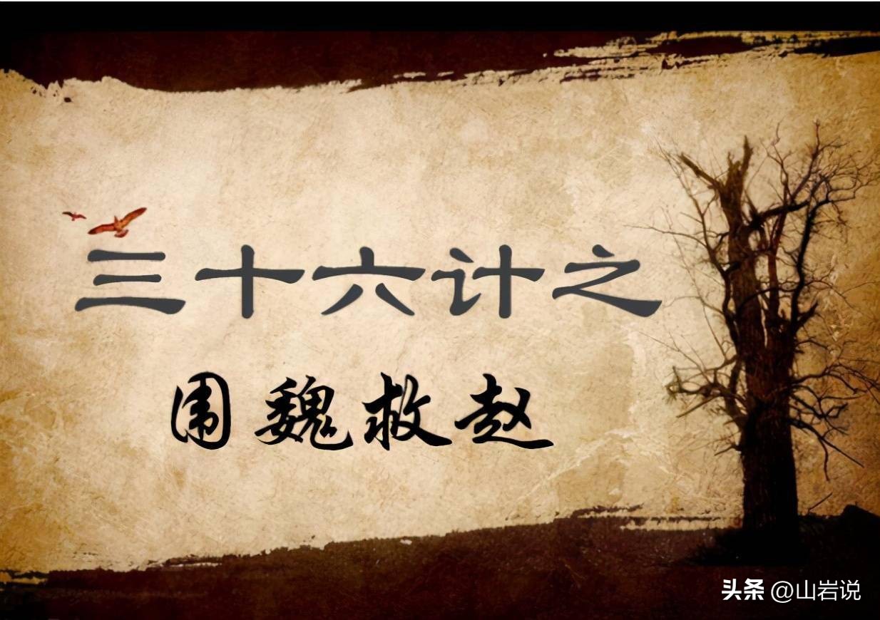 Read the Thirty-Six Tactics, the light of ingenuity illuminates the ...