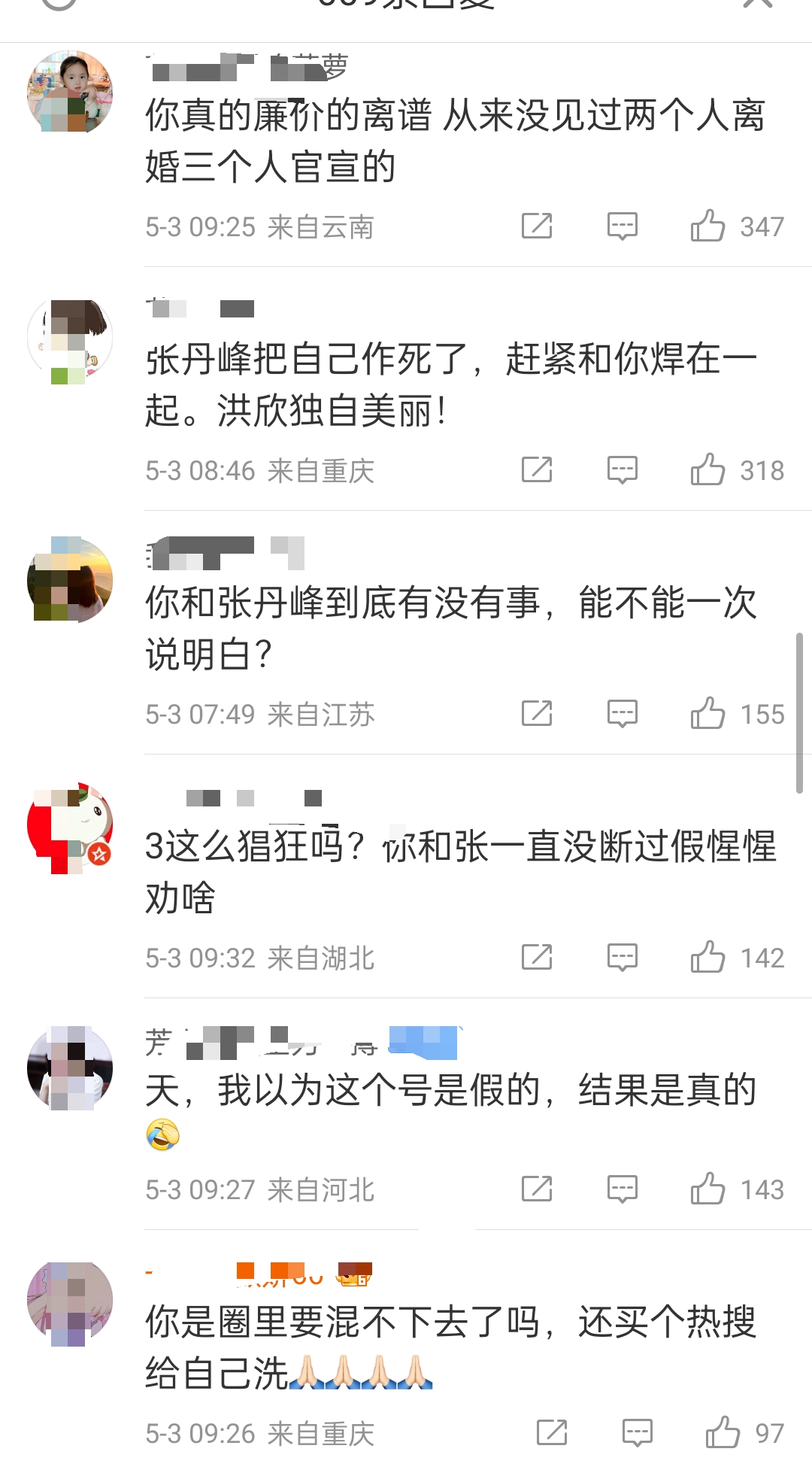 Hong Xin and Zhang Danfeng's marriage reversed, Bi Ying said they were not divorced, netizens ...