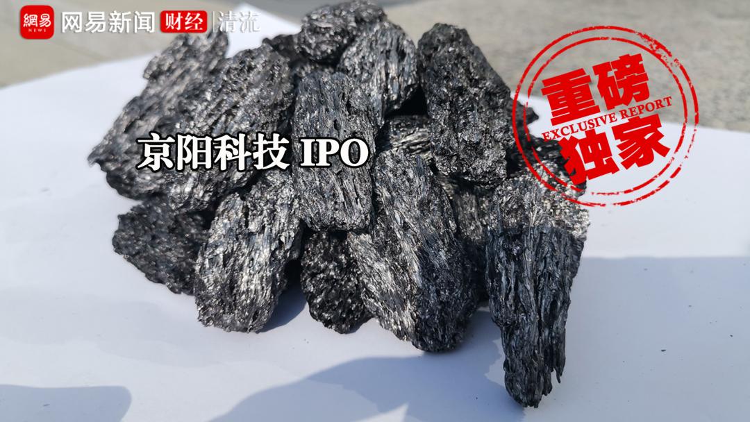 Jingyang Technology IPO: Sacrificing interests to "please" big ...