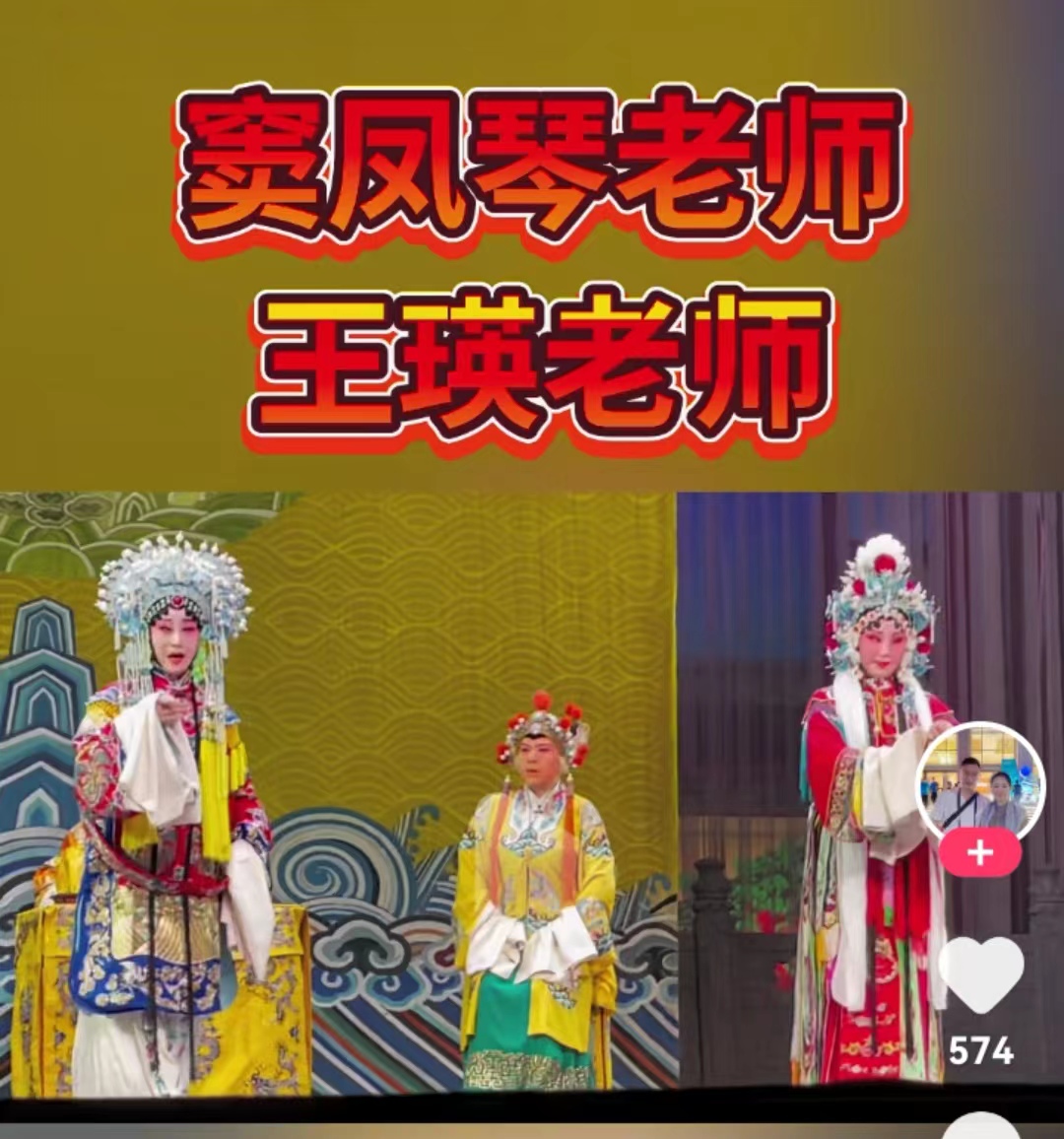 The Inheritance and Development of Qin Opera from Dou Fengqin's ...